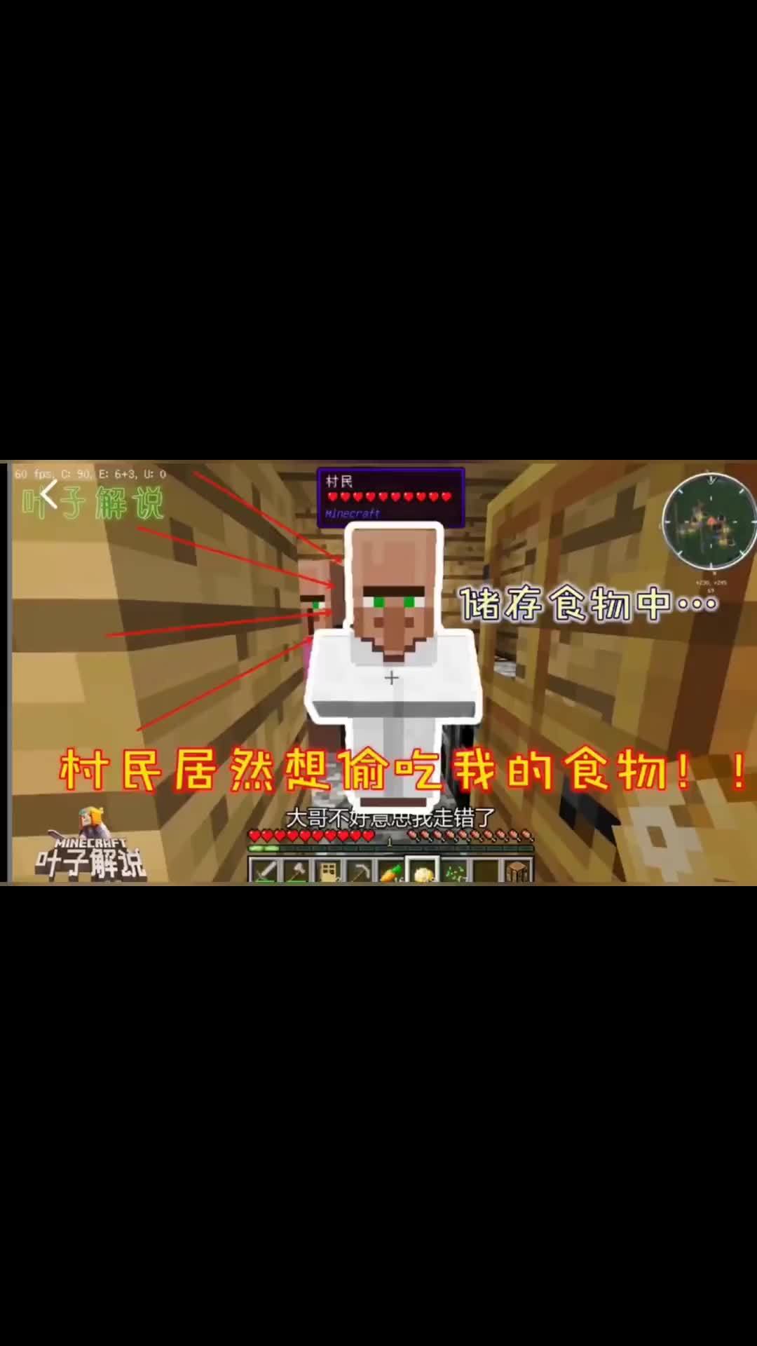 我的世界生存03:开始囤积食物!这些村民居然还想偷吃我的东西