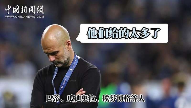 速通世界杯丨花这么多钱输这么多球,卡塔尔值不值