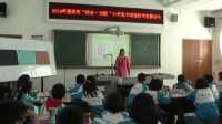 2014年娄底市小学美术《精美的邮票》