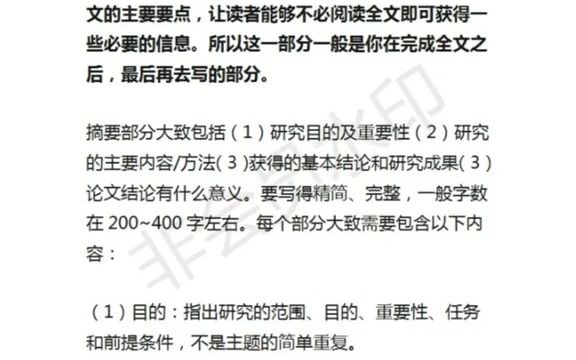 695_毕业论文摘要和绪论有什么区别呢?