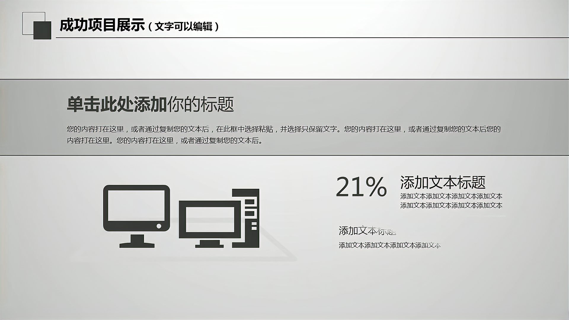 怎样下载ppt模板设计,ppt模板免费下载素材网站推荐,三星ppt模板
