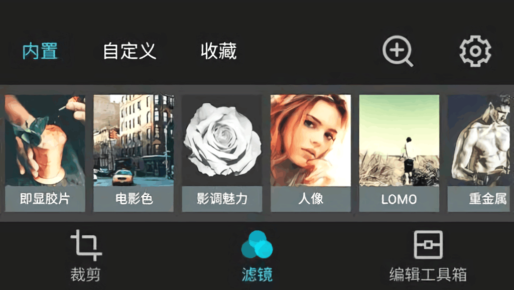 顶级的照片编辑软件, 120多种滤镜, 130多种海报任你选择!