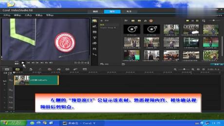 江苏省初中信息技术课程:第55讲,视频编辑