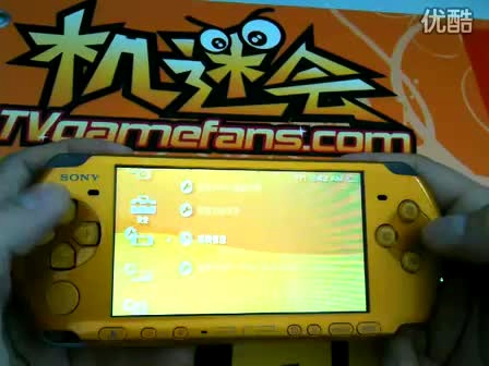 机迷会原创PSP3000破解卡使用粤语视频教程