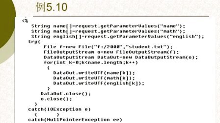 西安电子科技大学jsp教程21