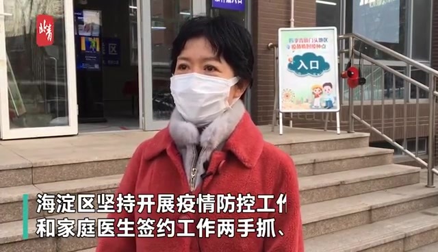 家庭医生入户宣传新冠疫苗接种必要性 北京海淀确保群众应接尽接