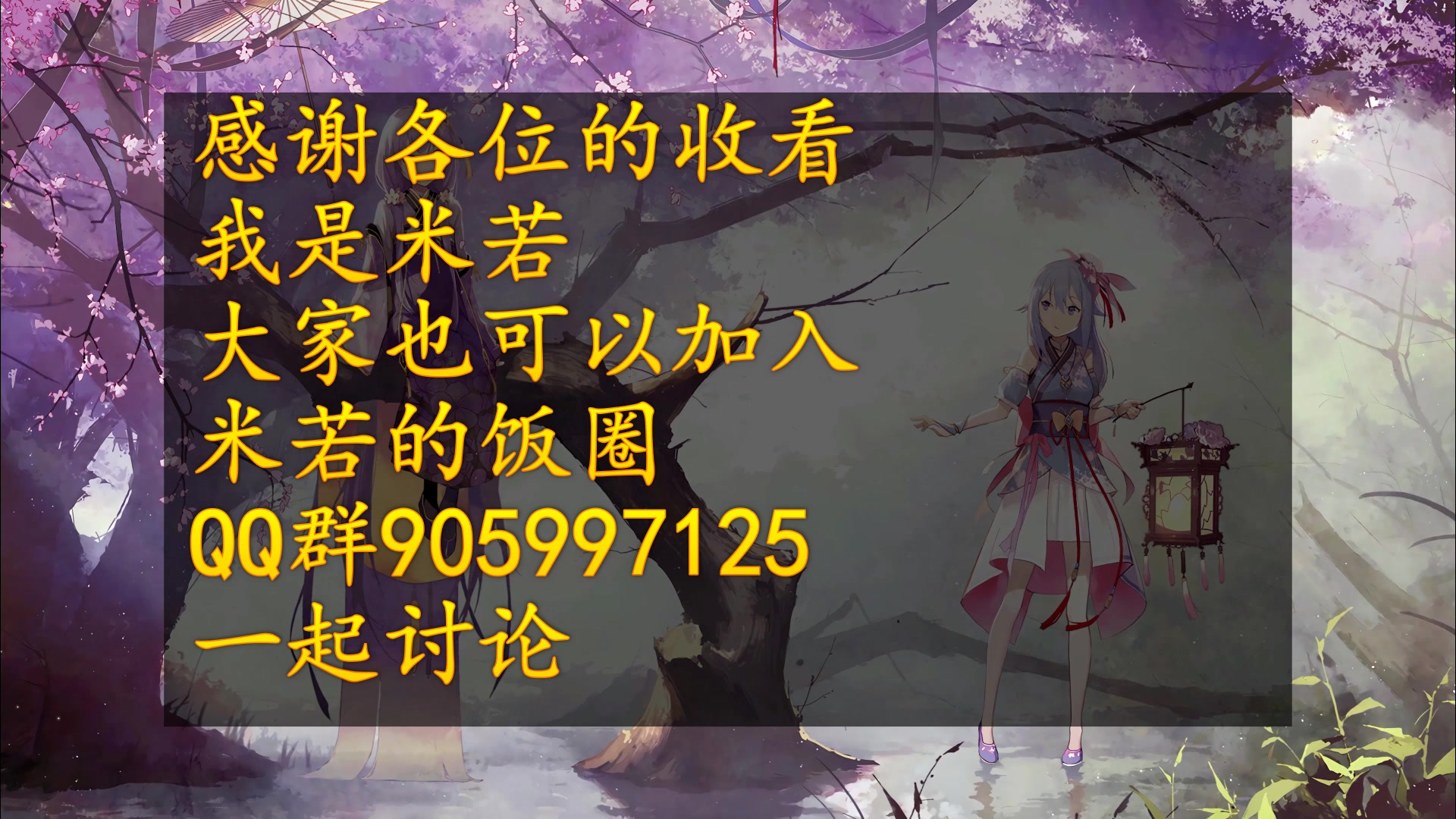 【米若】用互动视频学习高中生物