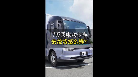 卖17万多的比亚迪电动卡车,续航只有200公里?