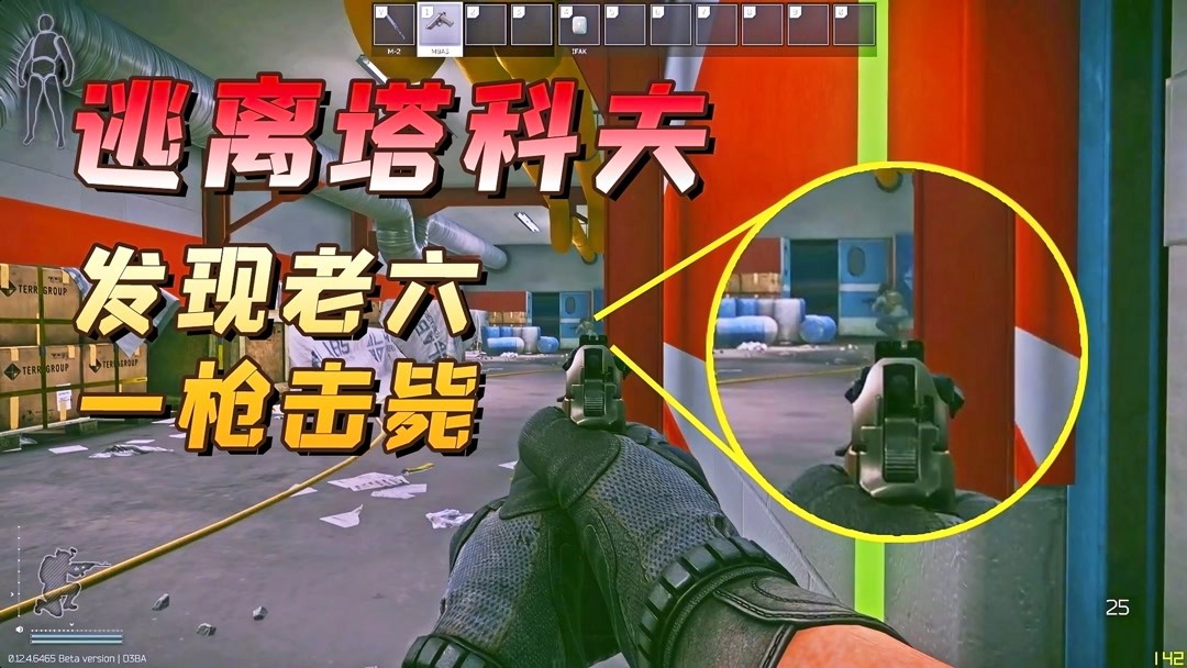 逃离塔科夫:实验室跑刀,小手枪一枪干掉满配“卢布发射器”玩家