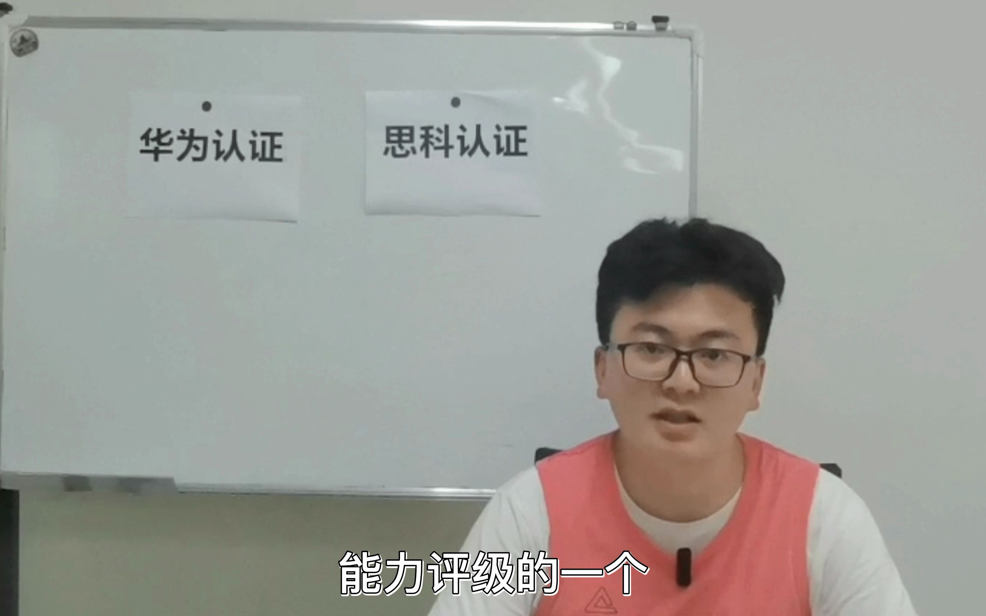 【网工知识】思科认证和华为认证,考哪个更好一点呢?