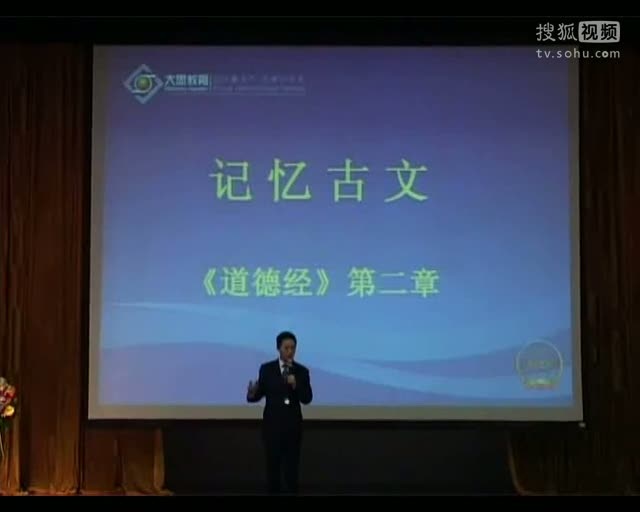 小学生记忆方法 世界记忆大师 古文信息快速记忆