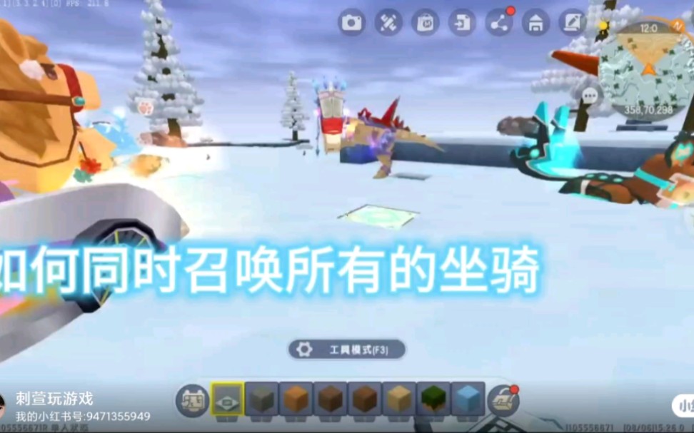 迷你世界如何同时召唤所有的坐骑