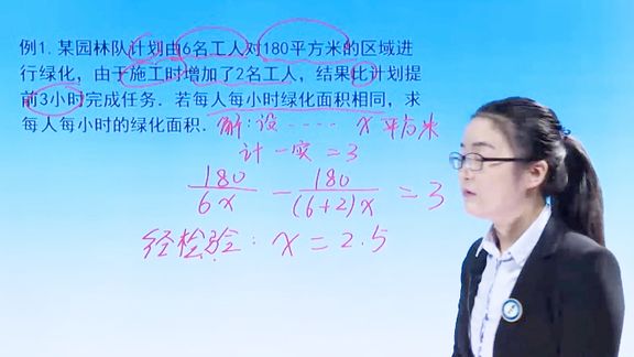 初二上丨数学丨人教版丨15.3.2 分式方程(2)
