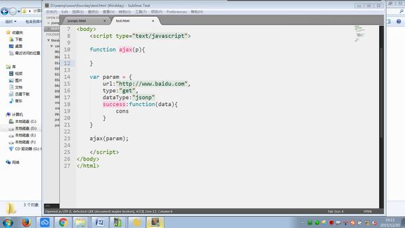 javascript ajax教程dy04.08函数的调用形式