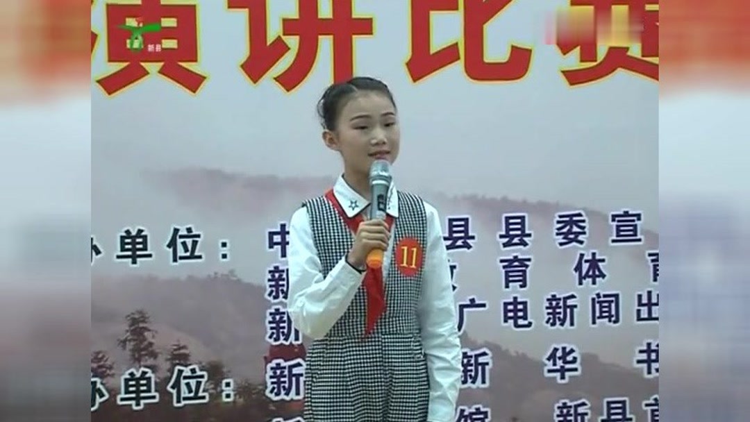 新县举办第二十五届青少年“时刻听党话 永远跟党走”演讲比赛