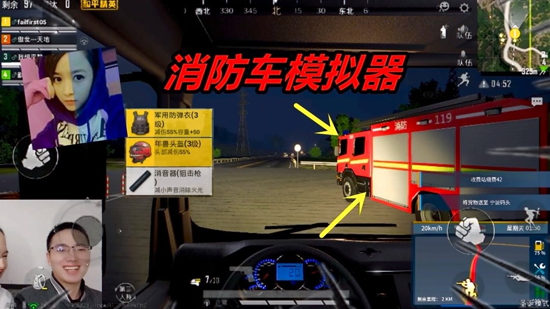 搞笑卡车模拟器08:表妹和老板娘 让我去宁波送货 “撞车”消防车