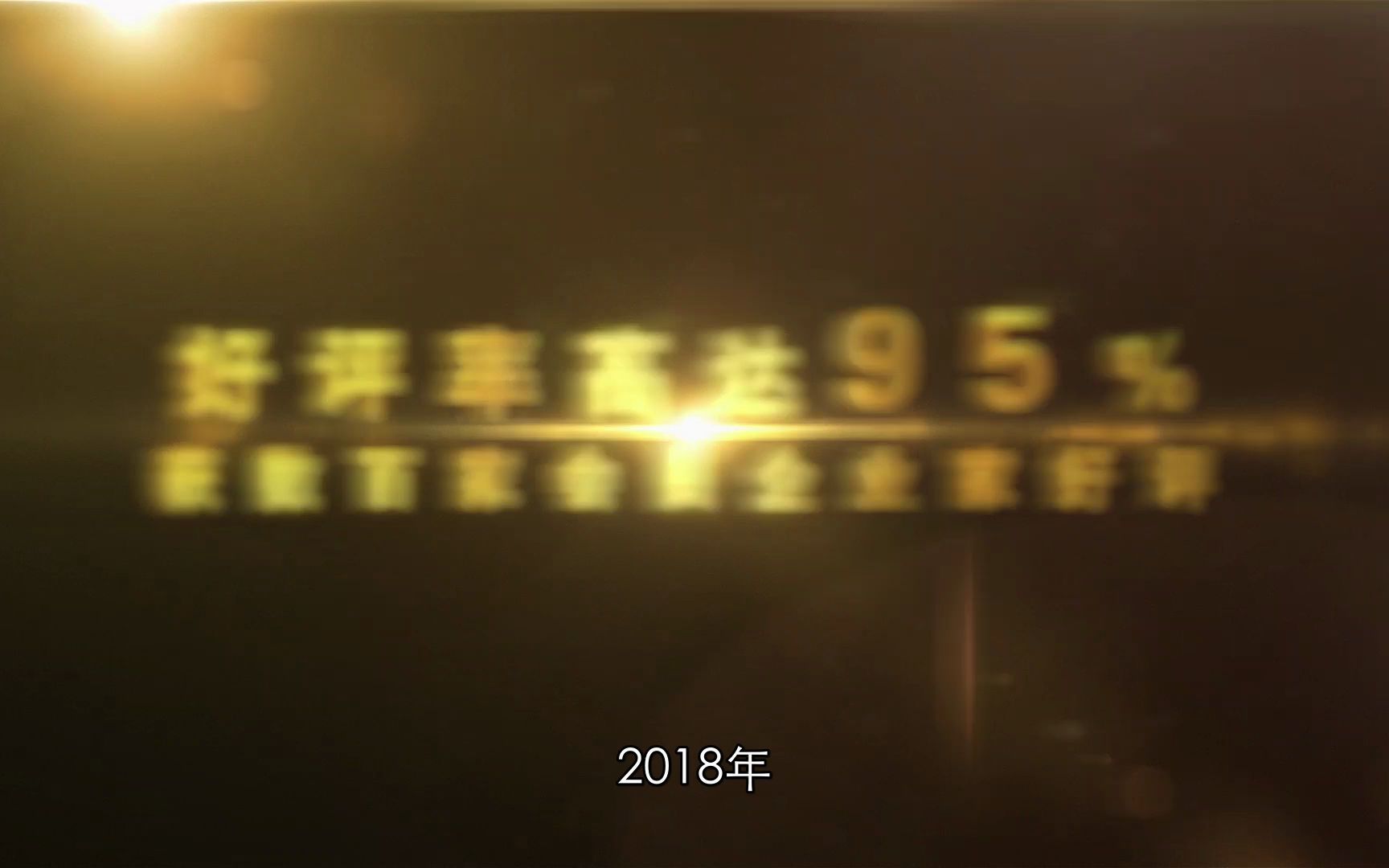 《共创会2019年度战略高峰论坛》