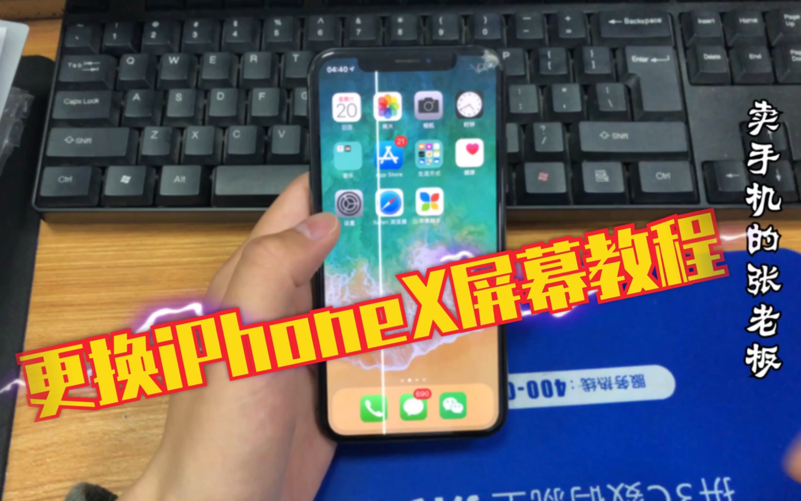 更换屏幕不求人,iPhoneX更换显示屏教程来了!