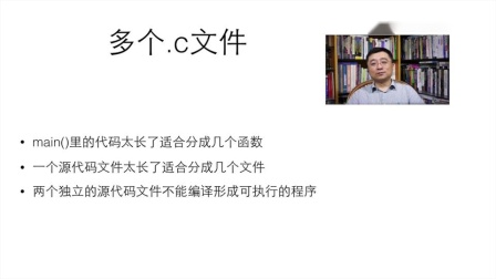10_5.3.1 多个源代码文件