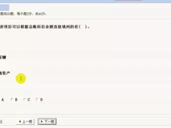 【文会教学】(第11套)最新会计基础模拟题