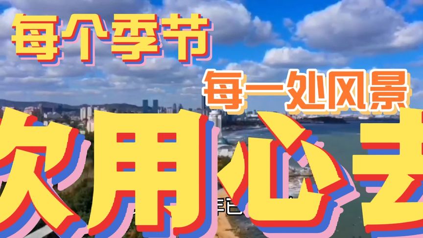 【三才】计划不如变化,21年的旅行计划又要泡汤了吗?期待着开始