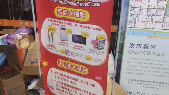 超市商家周年庆搞抽奖活动满满的套路,大家还是很高兴的参与