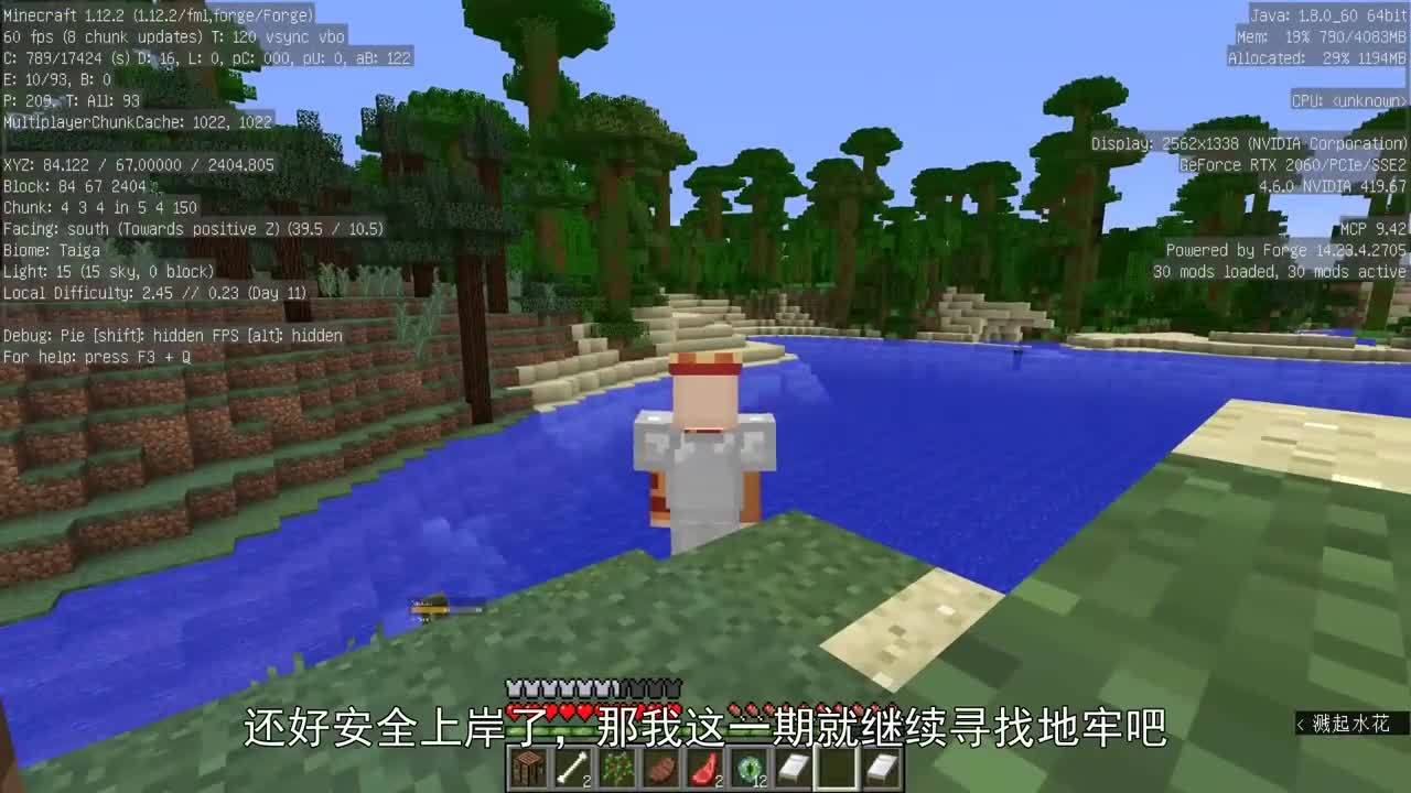 末影之眼在地牢附近失效,我修一条路过去
