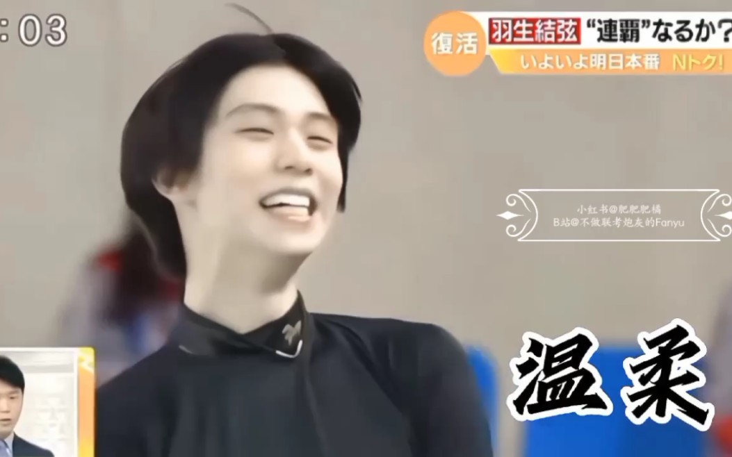 羽生结弦教会了我们什么?②