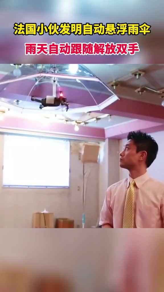 彻底解放双手的雨伞,自动跟随,这样的雨伞你想有一把吗?
