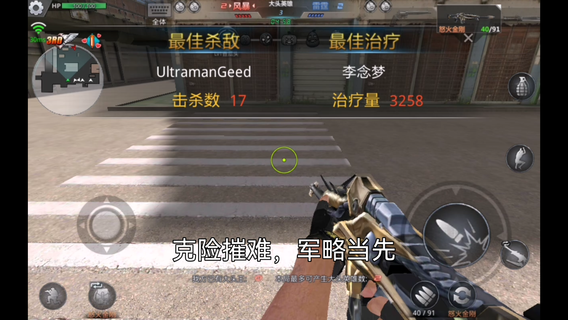 生死狙击手游新手教学14:简单易上手武器推荐(1)