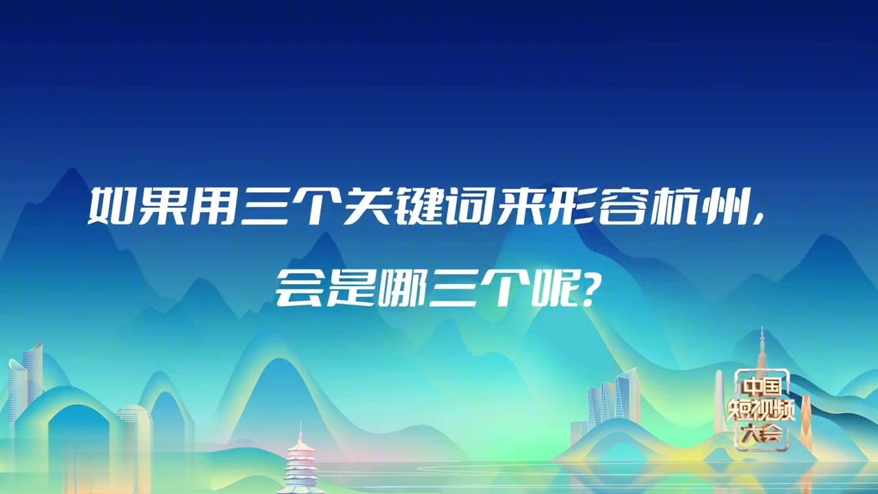 花young视界赛道创作者会在杭州拍些什么?来听听他们有哪些创意