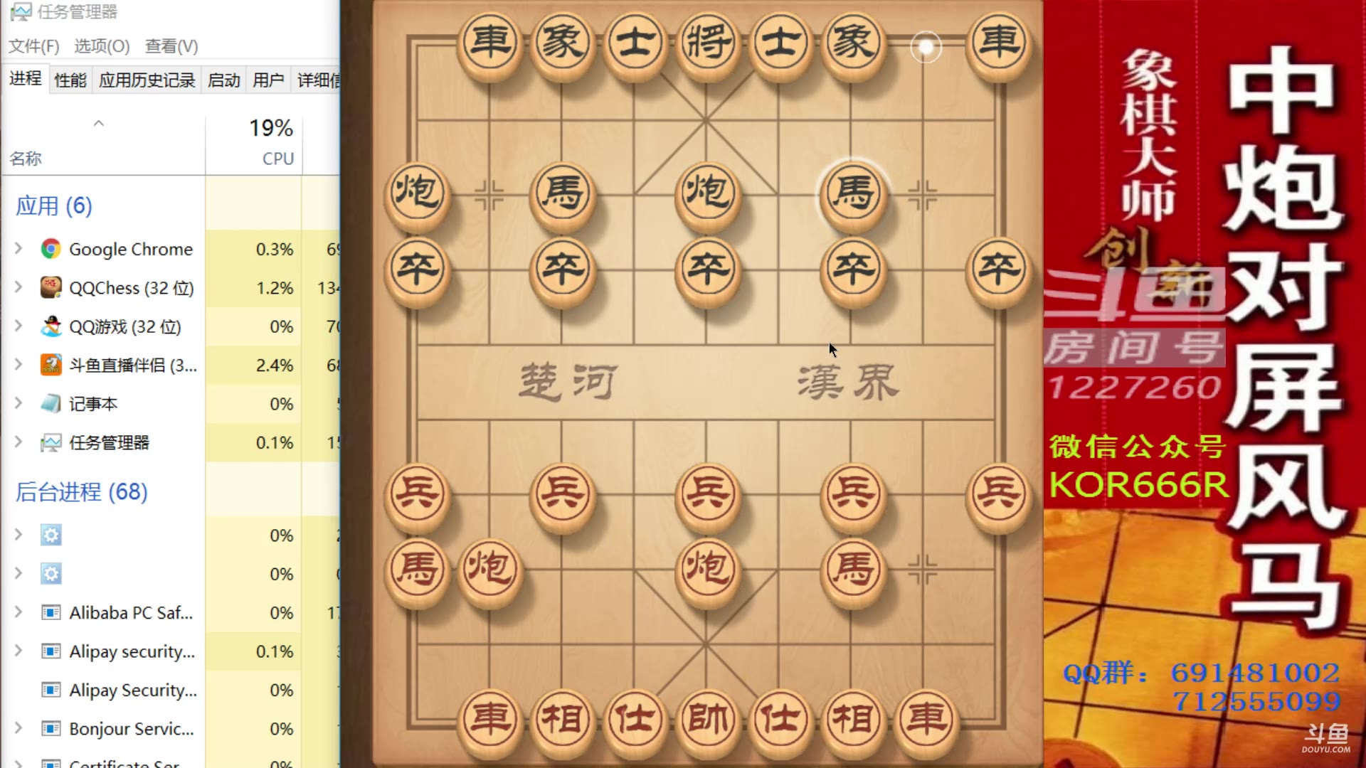 全网一哥 大神KOR - 20200127每晚七点直播回放