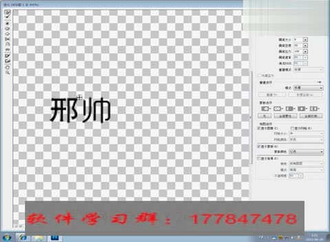 从零基础到精通 ps基础课程 -ps如何做水印