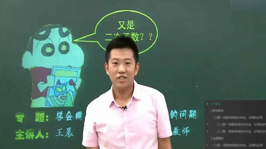 高中数学:高考重点二次函数应用题讲解, 必须要掌握这几类题!