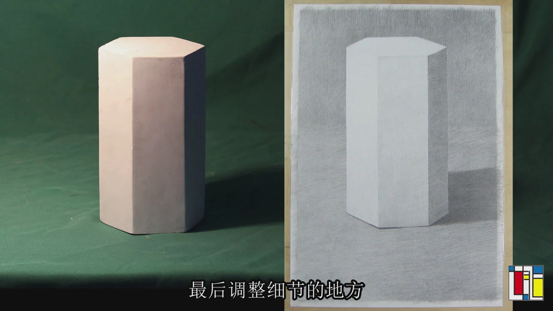 素描 石膏六棱柱
