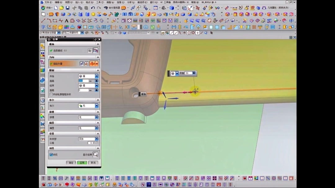 UG模具设计新手入门分模案例