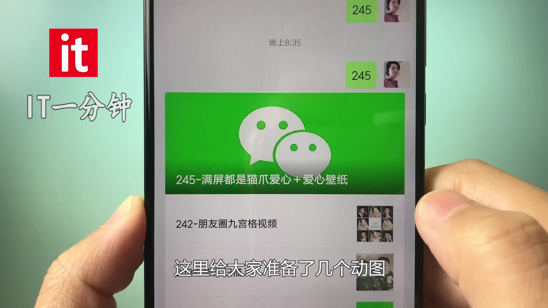 微信聊天界面飞出满屏“爱心”,女友看到很感动,太好玩了