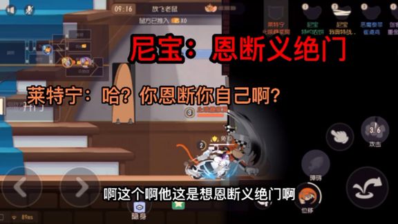 猫和老鼠:一局四瓶隐身,阁楼五个罐子,还有一个恩断自己的尼宝