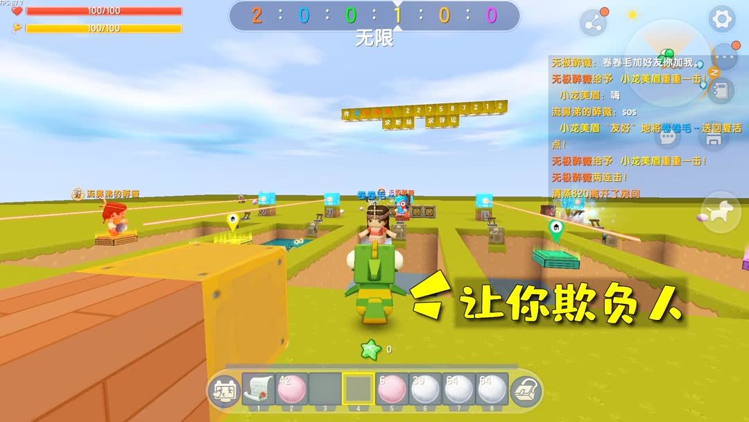 迷你世界:房主欺负人,一进房间就用雪球砸我,打不过我就踢人