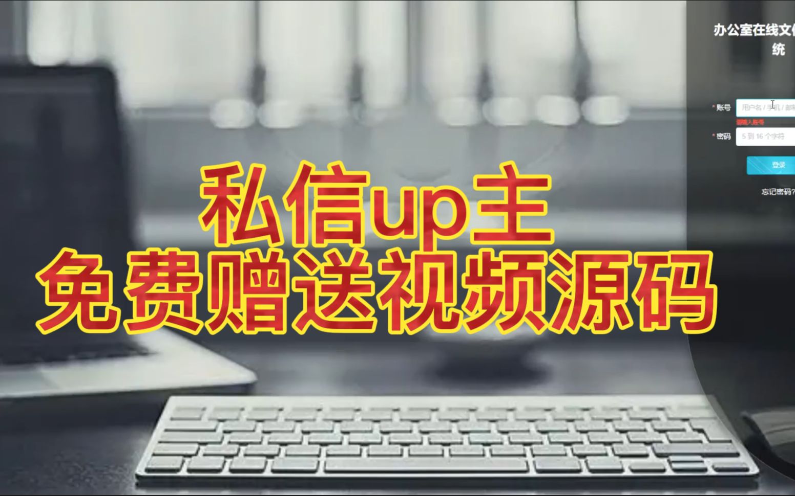 毕业设计:SSM+HTML办公室在线文件收发系统,代做毕设-选题+开题+...