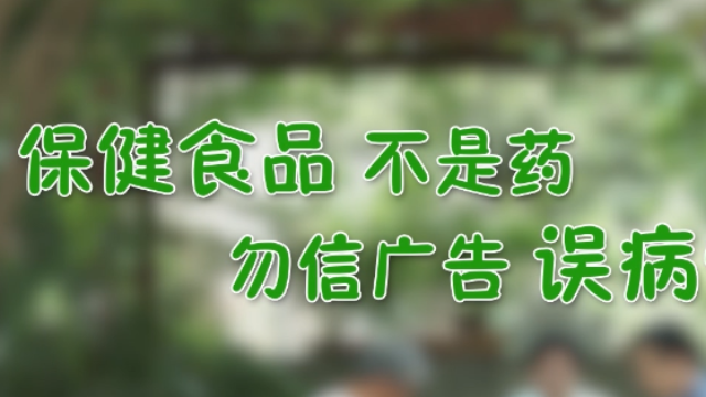 创建国家食品安全示范城市公益广告