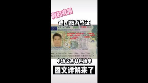 相出国的一起聊聊办理签证的经验