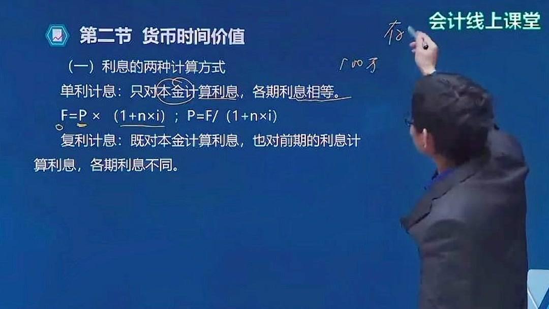 财务成本管理第一章注册会计师财务成本管理习题财务成本管理科目