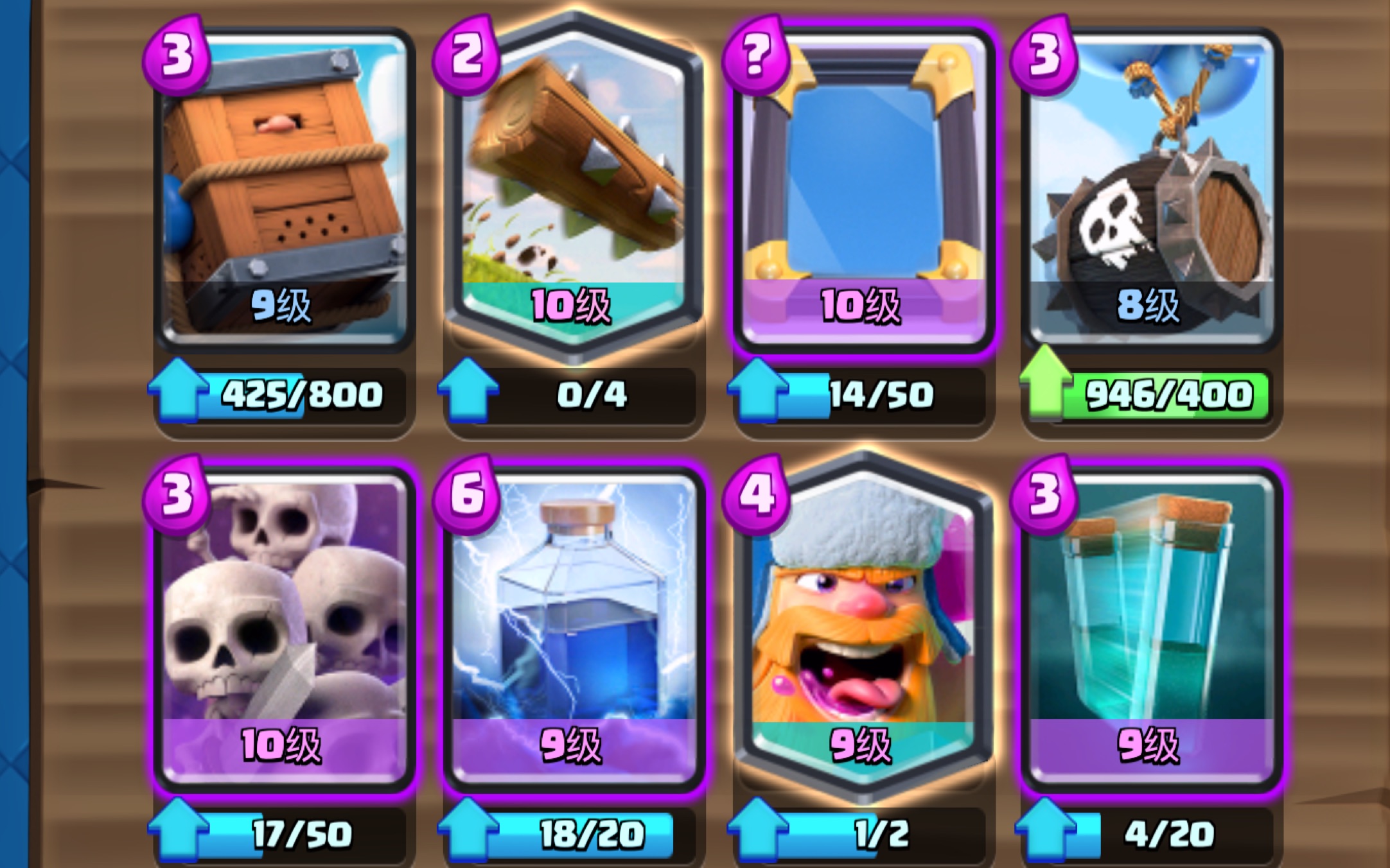 「小刘」皇室战争初试———双人快乐partyEP1