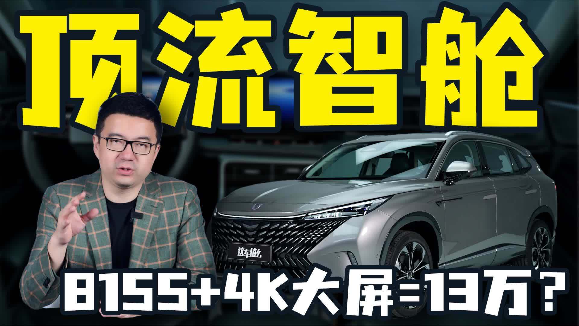 6年前互联网汽车的先行者,如今荣威RX5是否还跟得上时代