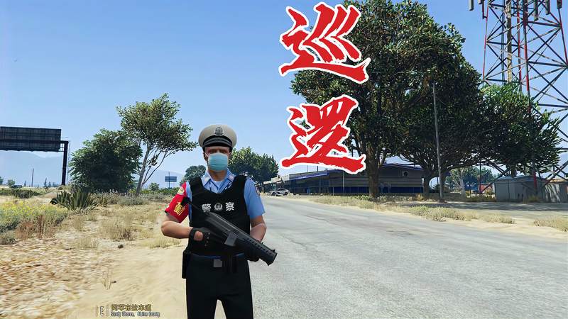 日常警察模拟器 村口巡逻 发现了一个携带武器的人