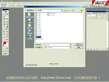 PS视频教程 基本操作31