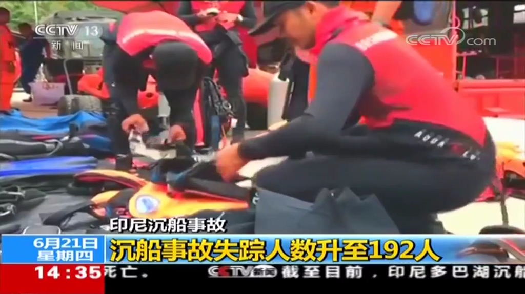 印尼沉船事故 沉船事故失踪人数升至192人