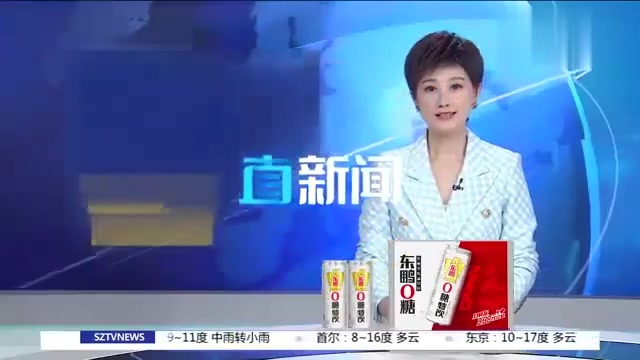 宋涛:中共十九届六中全会具里程碑意义