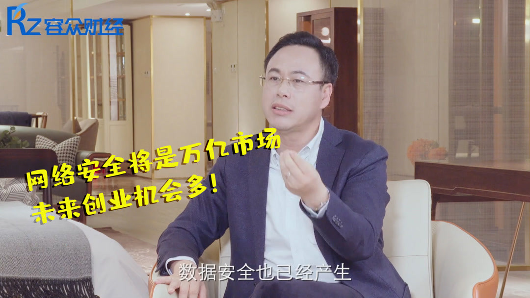 网络安全将是万亿市场,安全服务比重会逐步提升,未来创业机会多